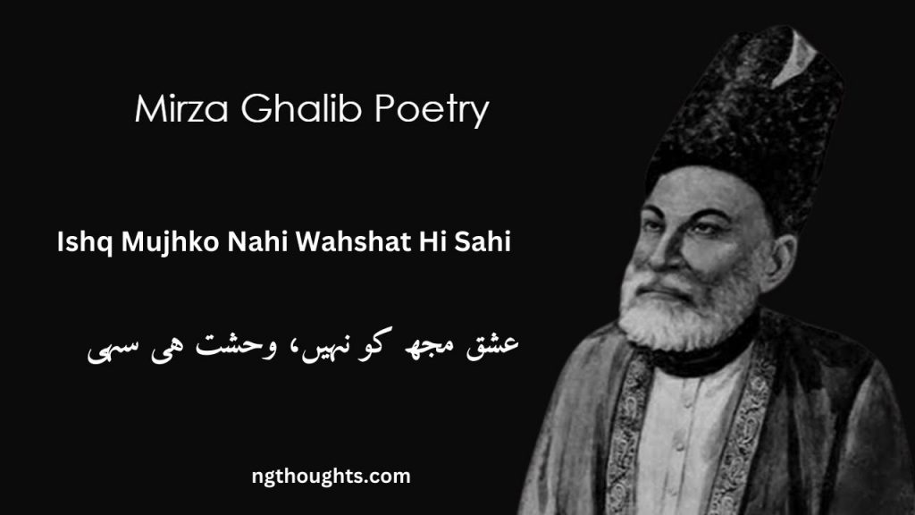Ishq Mujhko Nahi Wahshat Hi Sahi - Mirza Ghalib Poetry - NG Thoughts